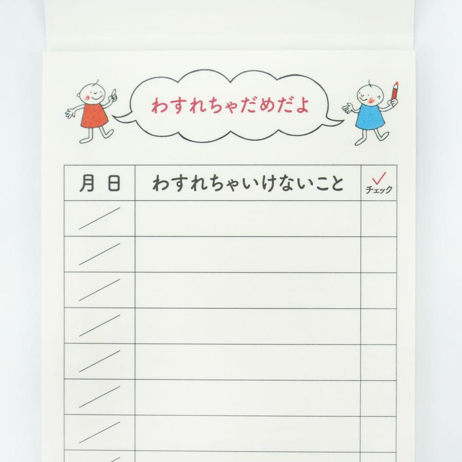 メモパッド わすれんぼうのためのメモ｜wp-086 : フロンティアYahoo!ショップ - 通販 - Yahoo!ショッピング