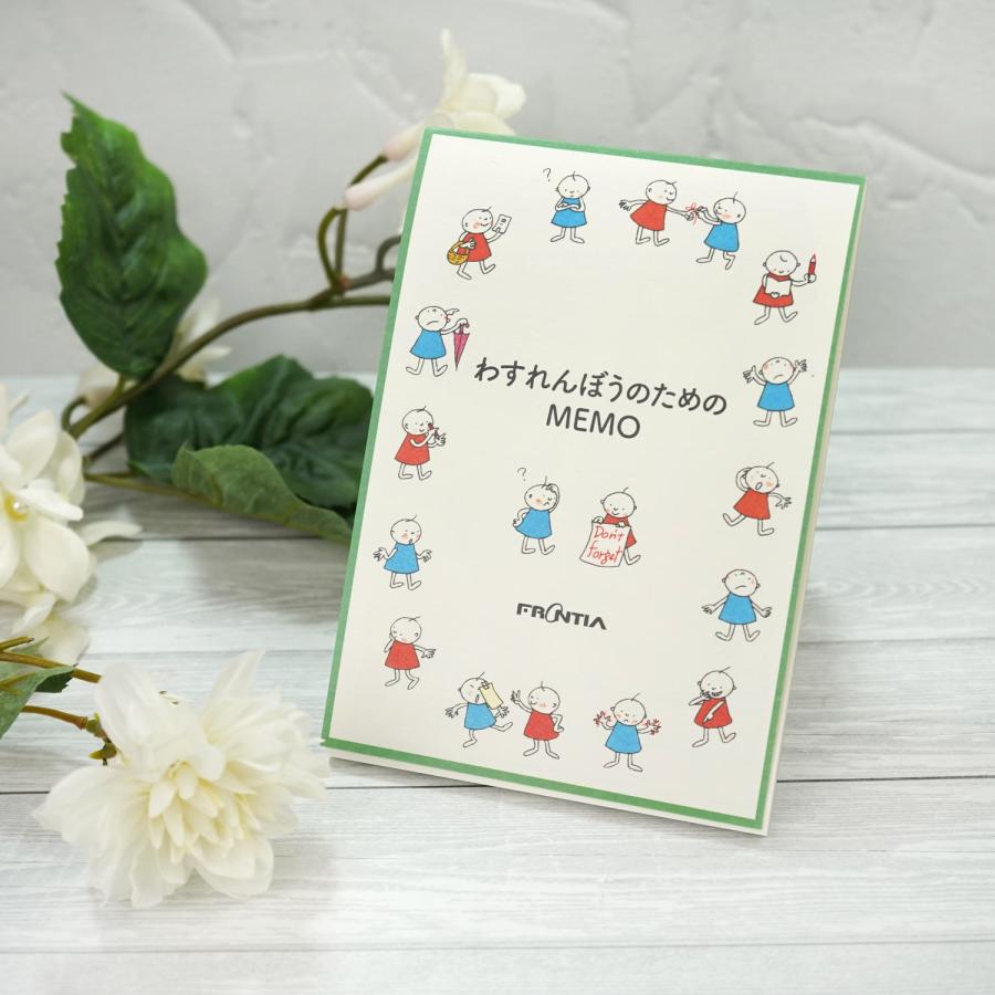 メモパッド わすれんぼうのためのメモ｜wp-086 : フロンティアYahoo!ショップ - 通販 - Yahoo!ショッピング