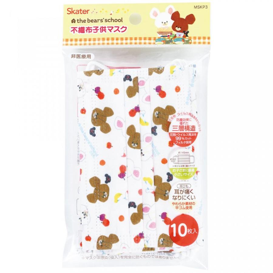 子供用 マスク キャラクター 不織布 使い捨て 10枚入 全11種 ディズニー まいぜん ベイビーシャーク くまのがっこう 子ども 推し活 ...