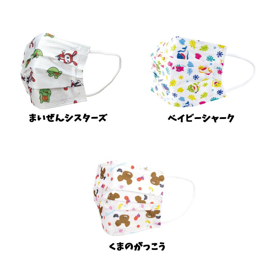 子供用 マスク キャラクター 不織布 使い捨て 10枚入 全11種 ディズニー まいぜん ベイビーシャーク くまのがっこう 子ども 推し活 ...