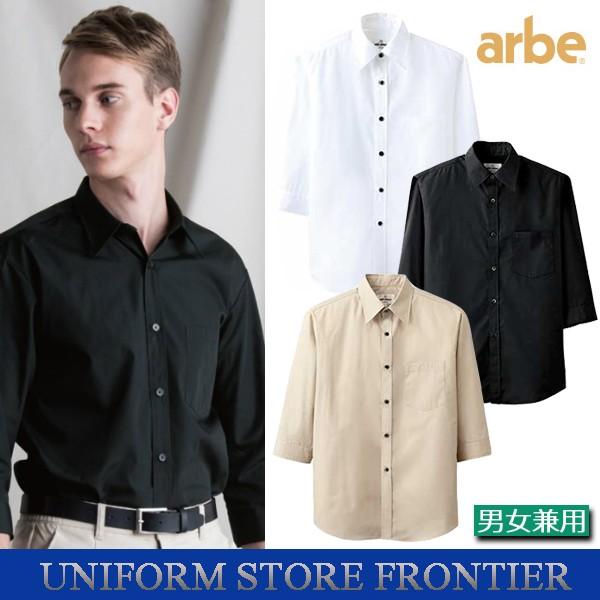 arbe シャツ 七分袖 男女兼用 チトセアルベ EP-7618 : ユニフォームストア フロンティア - 通販 - Yahoo!ショッピング