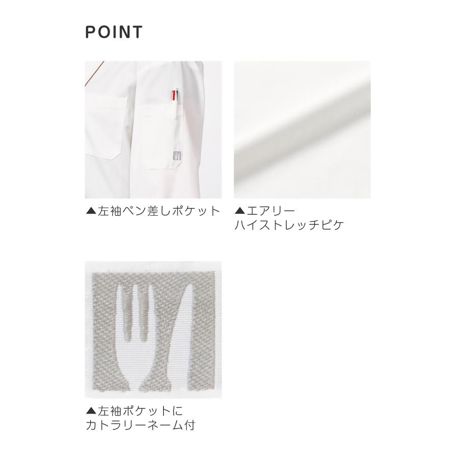 コックコート 男女兼用 軽量 チトセ アルベ AS-8709 厨房用制服 飲食店制服 :f-as8709:ユニフォームストア フロンティア ...