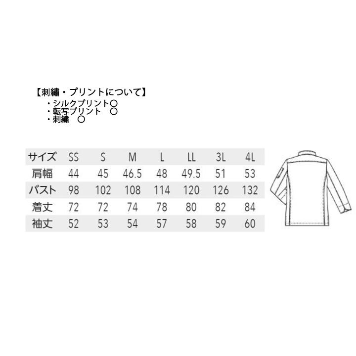 コックコート 男女兼用 軽量 チトセ アルベ AS-8709 厨房用制服 飲食店制服 :f-as8709:ユニフォームストア フロンティア ...