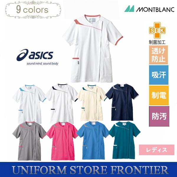MONTBLANC（ユニフォーム） 白衣 医療 スクラブ モンブラン CHM354-0192~CHM854-4905 カラー 女性用 半袖 医療用衣料 医療用制服 診察衣 : ユニフォーム ...