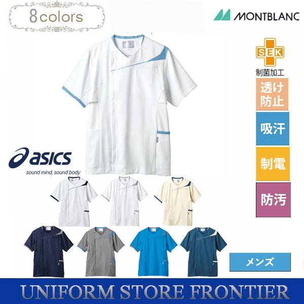 MONTBLANC（ユニフォーム） 白衣 医療 スクラブ モンブラン CHM854-0104~CHM854-4905 カラー 男性用 半袖 医療用衣料 医療用制服 診察衣 : ユニフォーム ...