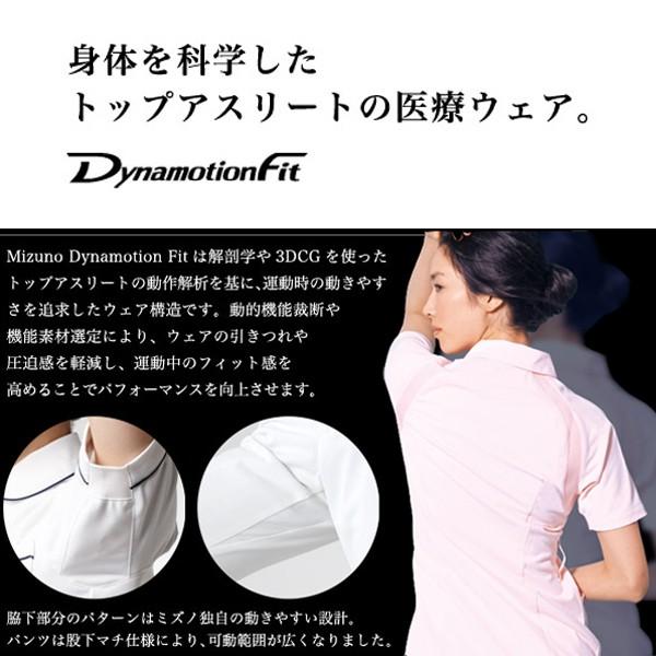 MIZUNO スクラブ 白衣 ミズノ 医療 診察衣 MZ-0092 クリニック制服 男女兼用 医療用衣料 カラー SS-5L ストレッチ 消臭 : ユニフォームストア フロンティア - 通販 ...