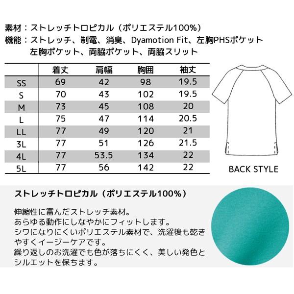 MIZUNO スクラブ 白衣 ミズノ 医療 診察衣 MZ-0092 クリニック制服 男女兼用 医療用衣料 カラー SS-5L ストレッチ 消臭 : ユニフォームストア フロンティア - 通販 ...