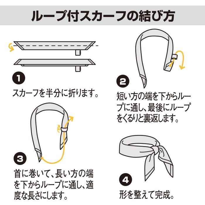 コックタイ ループ付スカーフ 住商モンブラン 9-681~9-6911 13カラー 飲食店 :f-m96:ユニフォームストア フロンティア - 通販 - Yahoo!ショッピング