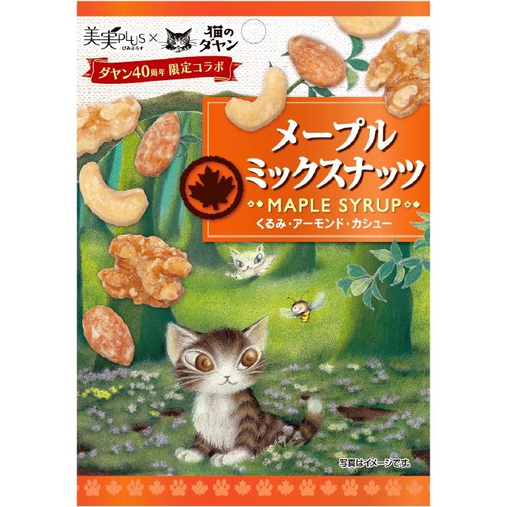 福楽得 メープルミックスナッツ33g×5袋 :00000642:株式会社福楽得ヤフー店 - 通販 - Yahoo!ショッピング