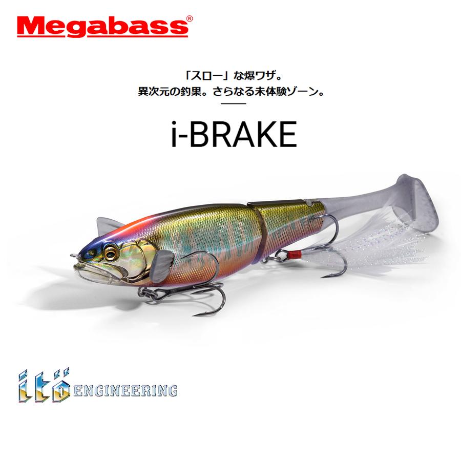 Megabass メガバス i-BRAKE アイブレイク : ふるきん釣具店 Yahoo!店 - 通販 - Yahoo!ショッピング