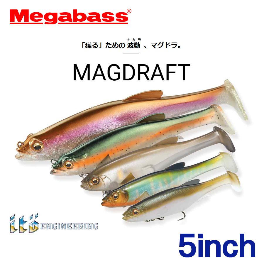 Megabass メガバス マグドラフト 5inch MAGDRAFT : ふるきん釣具店 Yahoo!店 - 通販 - Yahoo!ショッピング