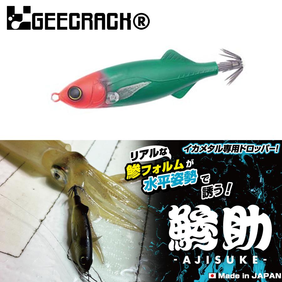 GEECRACK ジークラック 鰺助 60mm : ふるきん釣具店 Yahoo!店 - 通販 - Yahoo!ショッピング