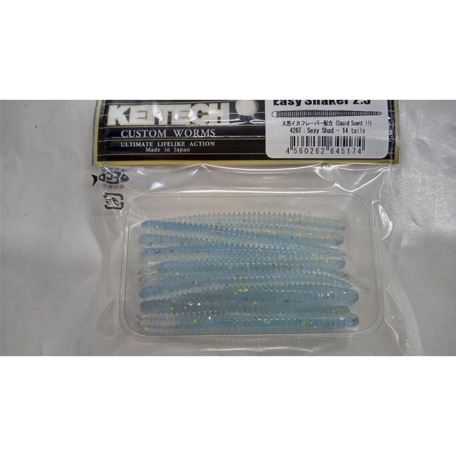 KEITECH ケイテック イージーシェイカー2.5インチ : 坂井釣具ヤフー店 - 通販 - Yahoo!ショッピング