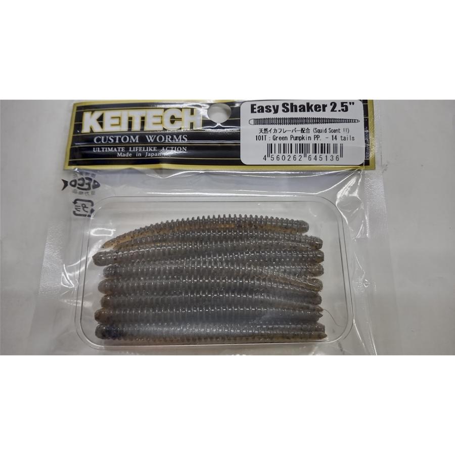 KEITECH ケイテック イージーシェイカー2.5インチ : 坂井釣具ヤフー店 - 通販 - Yahoo!ショッピング