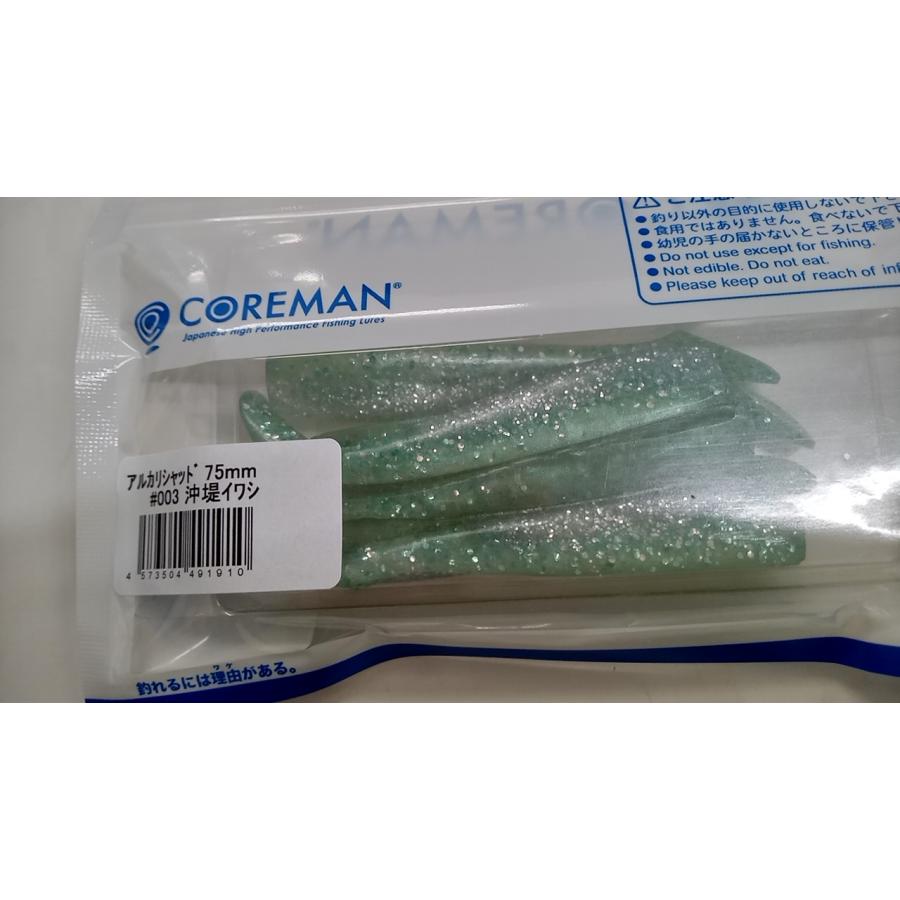 COREMAN（コアマン） アルカリシャッド75mm : 坂井釣具ヤフー店 - 通販 - Yahoo!ショッピング