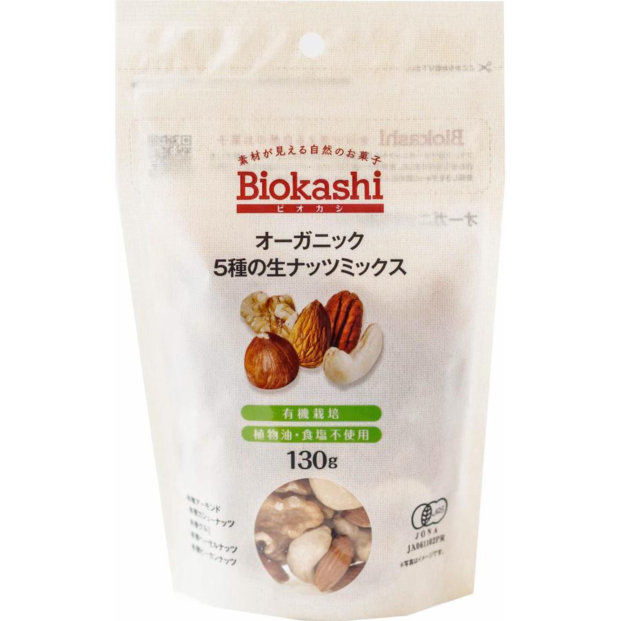 オーガニック・5種の生ナッツミックス130g×4袋(5種の生ナッツミックス130g×4P) JAS有機 送料無料 有機栽培 植物油不使用 食塩不使用 : 10002057 : 横浜ポット ...