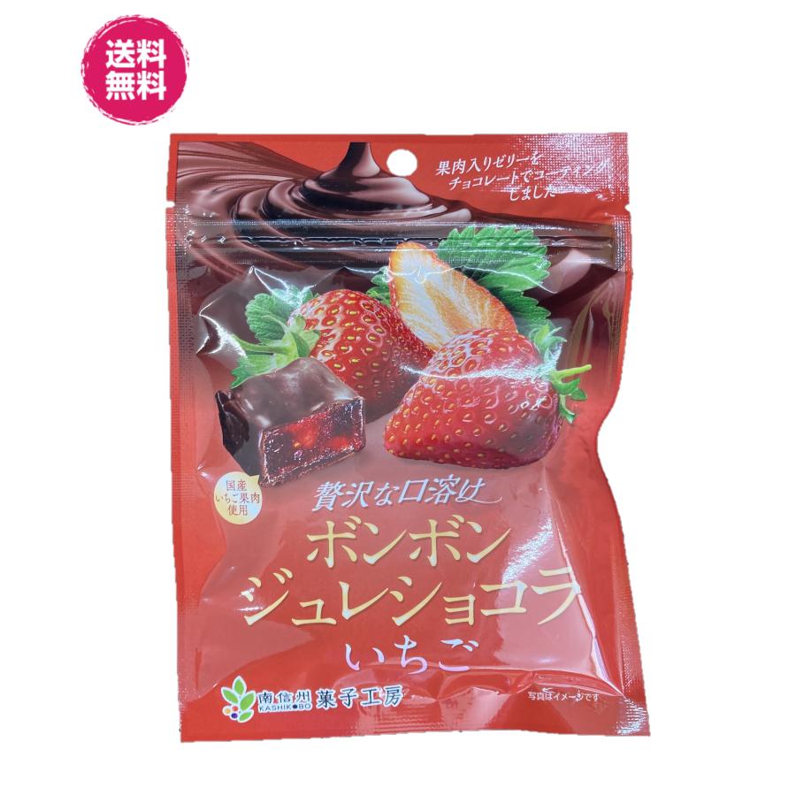 ボンボン ジュレショコラ いちご 50g×10 (ショコラいちご×10P) 送料無料 国産 果肉 イチゴ チョコ おやつ お土産 プレゼント : 横浜ポット - 通販 - Yahoo!ショッピング