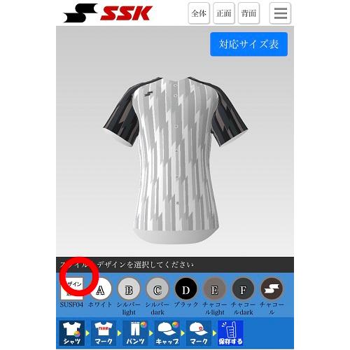 エスエスケイ（スポーツ用品） SSK野球（ベースボール）昇華ユニフォームシャツ完全別注の「フルオープン＆2ボタンシャツ、Vネックタイプ」 : SportsShopファーストステーション ...