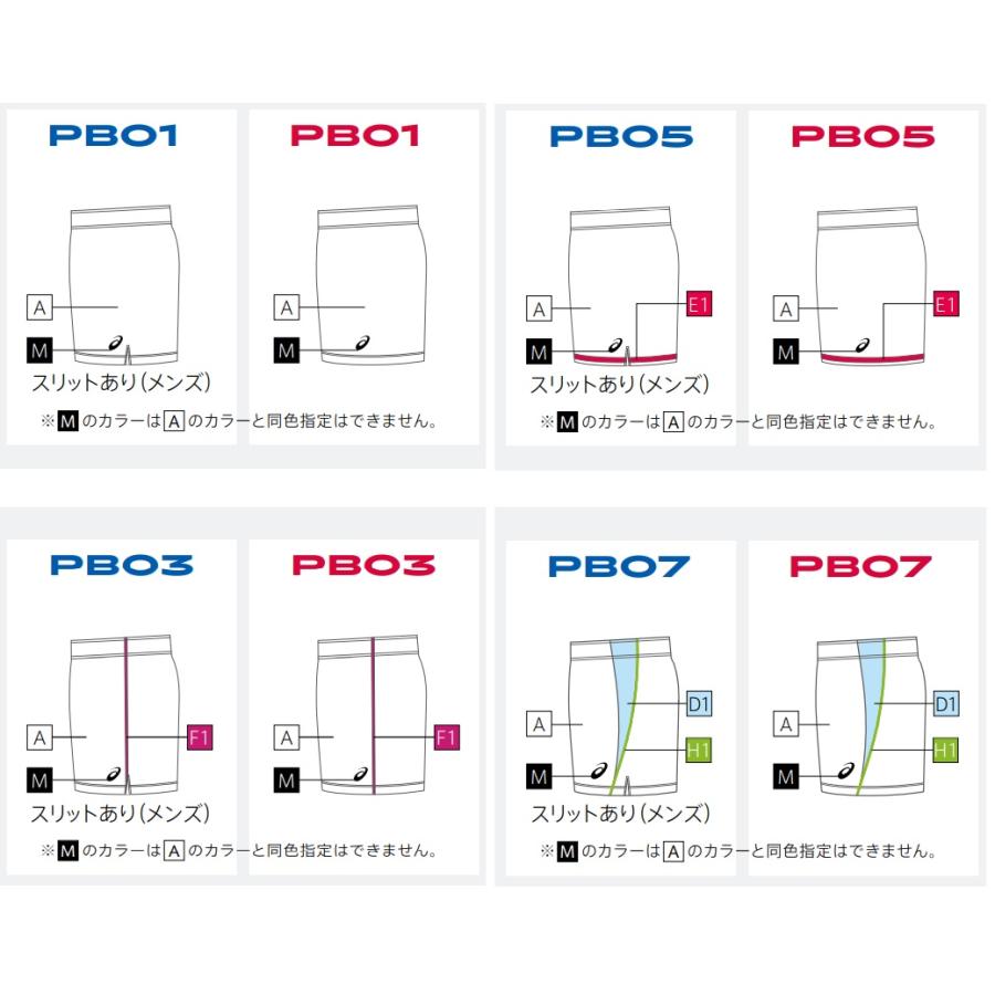 ASICS アシックスバレーボール用「レギュラーパンツ」オーダーコンポ≪メンズ、ウイメンズ用≫PB01-PB07 : SportsShopファーストステーション - 通販 - Yahoo!ショッピング