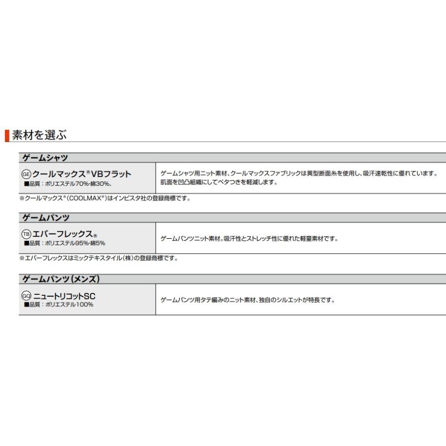 ASICS アシックスバレーボール用「ロングパンツ」オーダーコンポ≪メンズ、ウイメンズ≫PB02-PB08 : SportsShopファースト ...