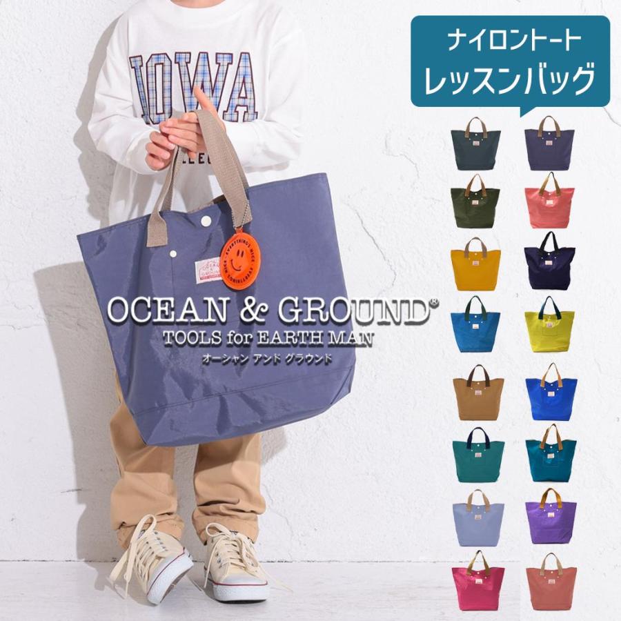 レッスンバッグ 小学生 ピアノバッグ トートバッグ 習い事 通学 オーシャン＆グラウンド Ocean＆Ground 人気 かわいい バッグ 入園グッズ 通園 軽量 1515002 : ...