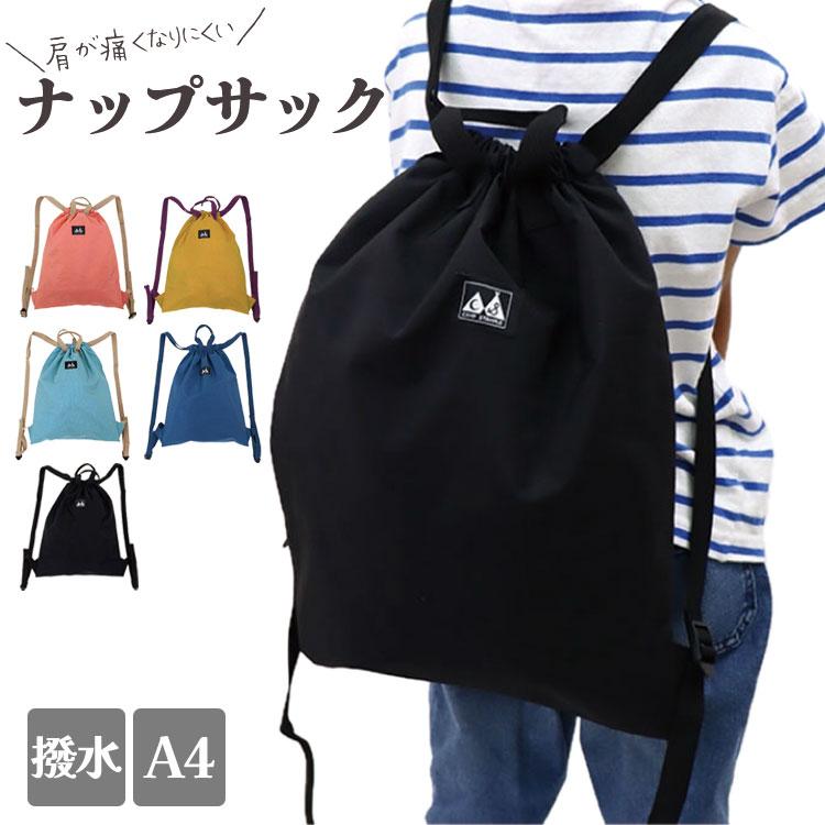ナップサック キッズ 体操服入れ 男の子 女の子 撥水加工 サブバッグ 小学生 幼稚園 保育園 通学 通園 お着替え袋 STAMPLE 63008 : 63008 : 木原商店 - 通販 ...