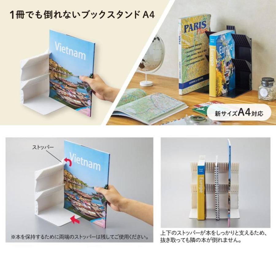 倒れない本棚 小学生 新入学 一冊でも倒れないブックスタンド 隣の本が倒れない 買ってよかった リヒトラブ LIHITLAB :a-3577:木原商店 - 通販 - Yahoo!ショッピング