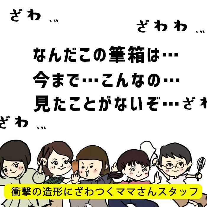 【蓋強化リニューアル版】ブレイブ うかサポ 筆箱 シンプル 小学生 小学校 ふでばこ 男の子 女の子 箱型 無地 両面開き マグネット ペンケース sonic FD-8156 : 木原商店 ...