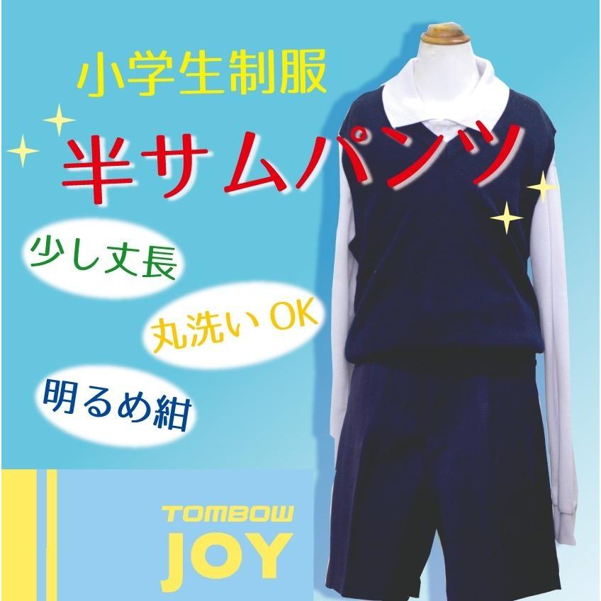 トンボ学生服 B体 通学ズボン イートン 半サムパンツ 学生服 小学生 学校用ズボン 学童 紺ズボン 丈夫 ブランド 高品質 子供パンツ 制服 ...