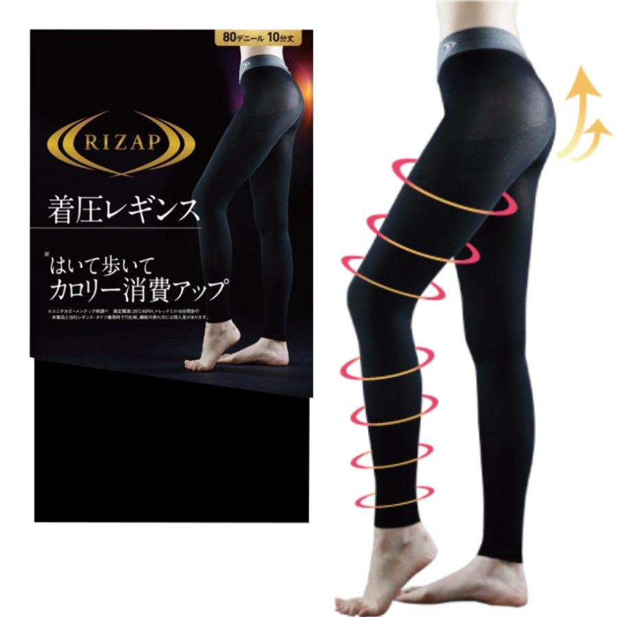 RIZAP 着圧レギンス 10分丈 はいて歩いてカロリー消費 80デニール ブラック 黒 (M-L・L-LL) 日本製 グンゼ ライザップ : 木原商店 - 通販 - Yahoo!ショッピング