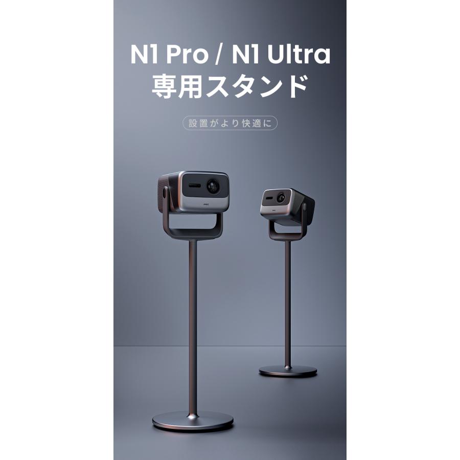 JMGO N1Ultra N1Pro専用 フロアスタンド (P092) : 二子玉川 蔦屋家電 ヤフー店 - 通販 - Yahoo!ショッピング