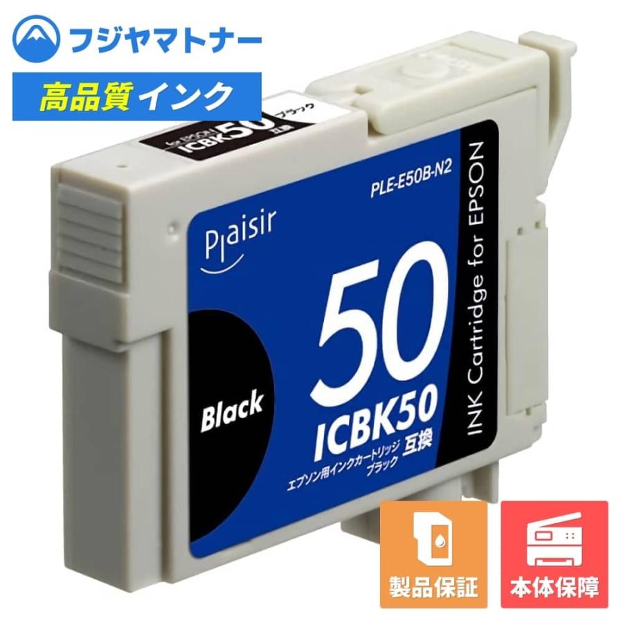 プレジール 【即納互換品】ICBK50 ブラック エプソン EPSON用 互換インク PLE-E50B-N2 : フジヤマトナー - 通販 - Yahoo!ショッピング