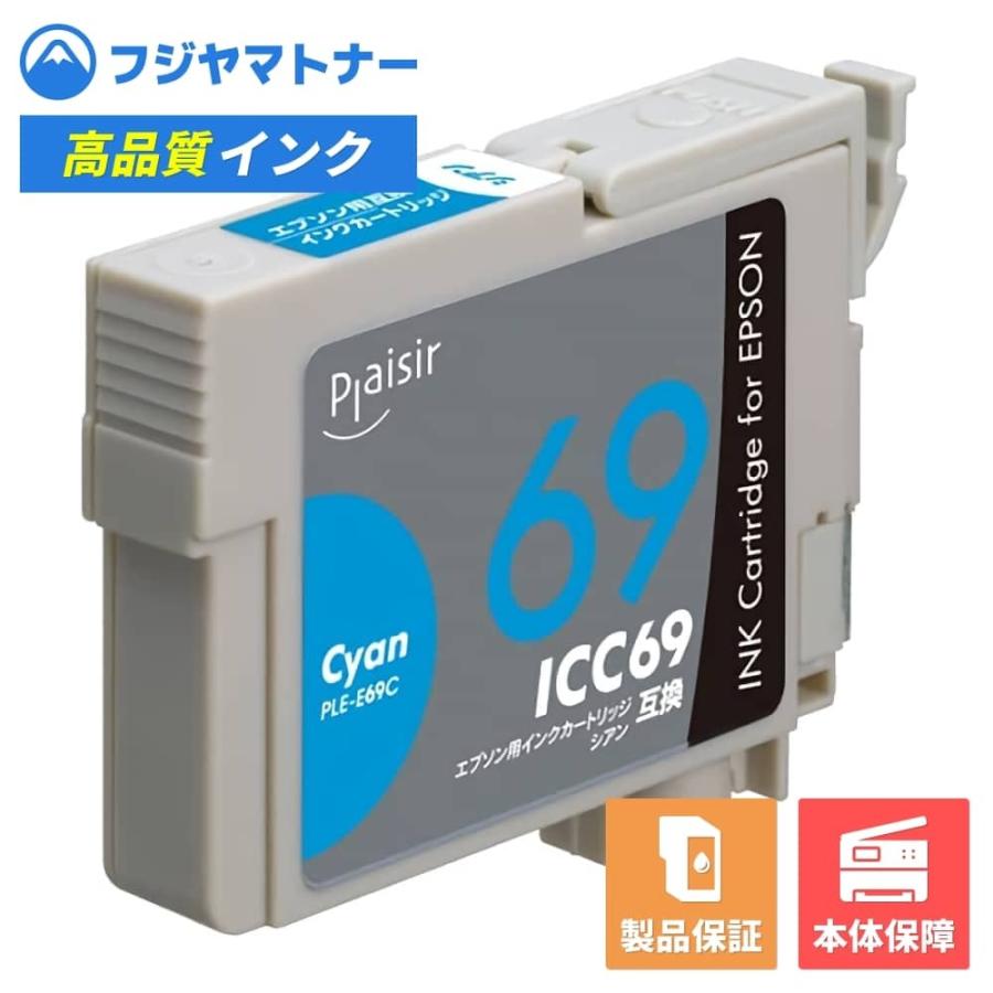 【即納互換品】ICC69 シアン 砂時計 エプソン EPSON用 互換インク プレジール PLE-E69C : 14215-s1 : フジヤマトナー - 通販 - Yahoo!ショッピング