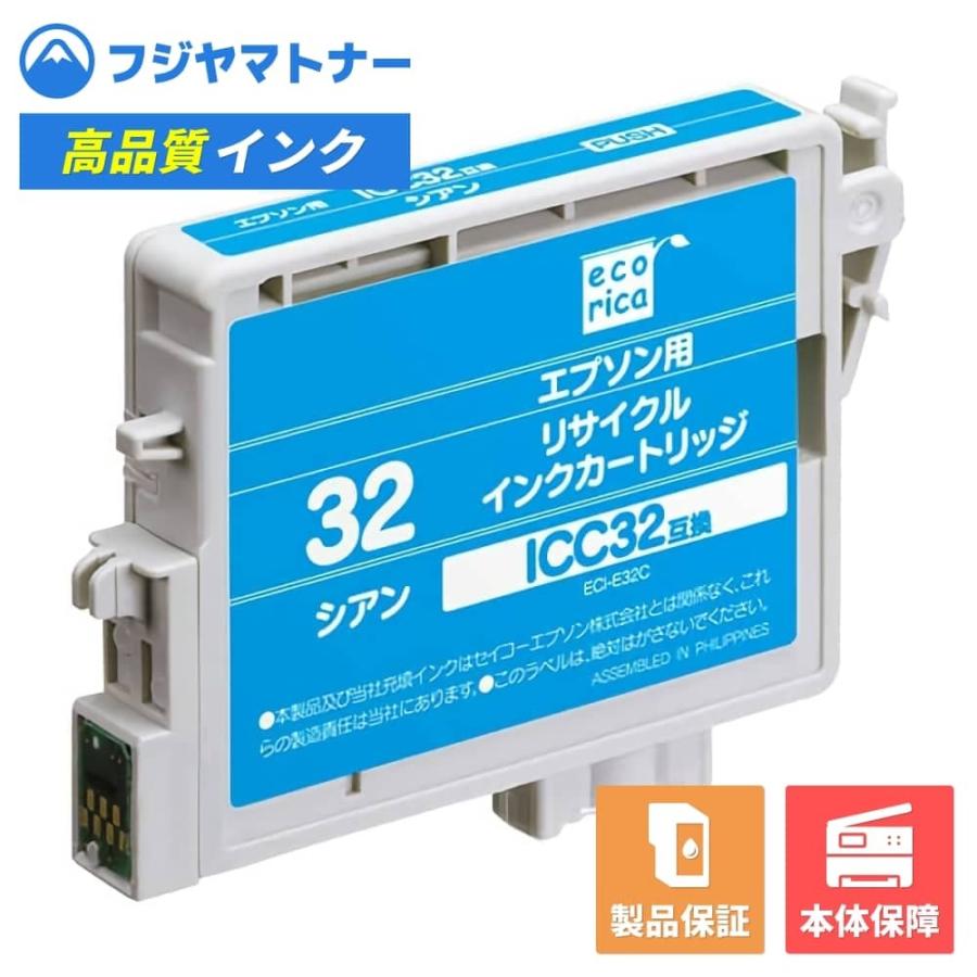 エコリカ 【即納再生品】ICC32 シアン ヒマワリ エプソン EPSON用 リサイクルインク ECI-E32C : フジヤマトナー - 通販 - Yahoo!ショッピング