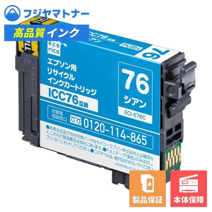 エコリカ 【即納再生品】ICC76 シアン 地球儀 エプソン EPSON用 リサイクルインク ECI-E76C : フジヤマトナー - 通販 - Yahoo!ショッピング