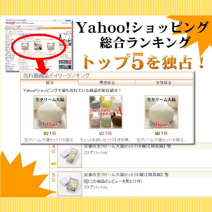 生クリーム大福セット6個入 (簡易箱) : 御菓子処 富貴堂(fu 生クリーム大福セット6個入 (簡易箱) : 御菓子処 富貴堂(fu