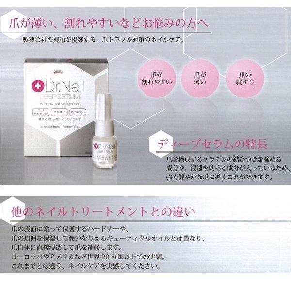ネイルケア 美容液 補修液 保護 爪 エイジング ケア用品 便利グッズ 興和 Dr.Nail DEEP SERUM ドクターネイル ディープセラム : 通販奉行 - 通販 - Yahoo!ショッピング