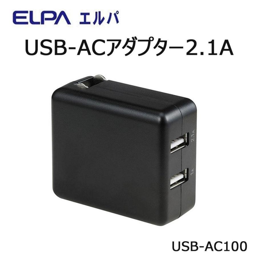 ELPA USB-ACアダプター2.1A USB-AC100 : 通販奉行 - 通販 - Yahoo!ショッピング