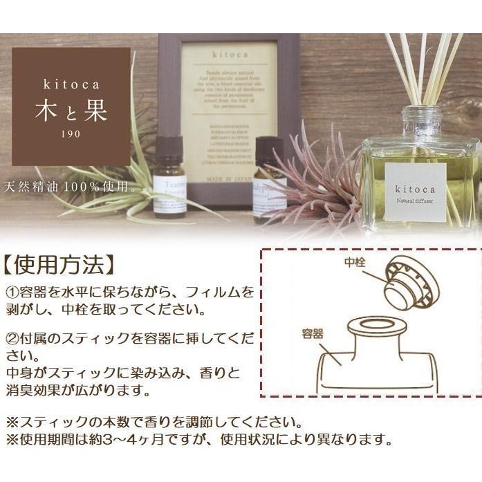 kitoca 木と果 190 天然精油100％使用 リードディフューザー 190ml ラベンダー＆オレンジ :1078028:comoVERY - 通販 - Yahoo!ショッピング
