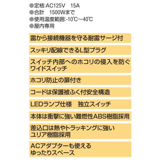 ELPA(エルパ) 耐雷サージ LEDランプ スイッチ付タップ(上差し) 2m 6個口 ホワイト WLS-LU620MB(W) : 1106063 : 通販奉行 - 通販 - Yahoo!ショッピング