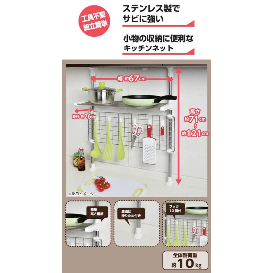 パール金属 ステージア 突っ張りキッチンネット＆パイプラック HB-3742 : 通販奉行 - 通販 - Yahoo!ショッピング