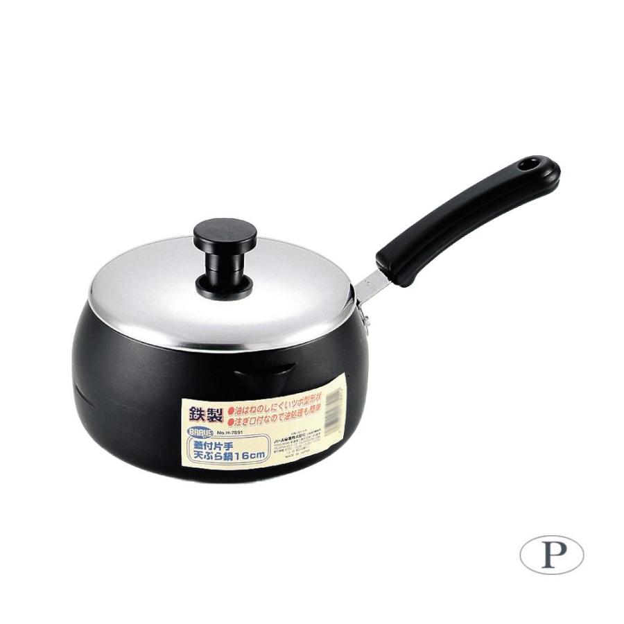 片手フライ鍋 油はねしにくい 天ぷら フライパン ツボ型 調理器具 キッチン用品 パール金属 ブレイブ 鉄製蓋付片手天ぷら鍋16cm : 通販 ...