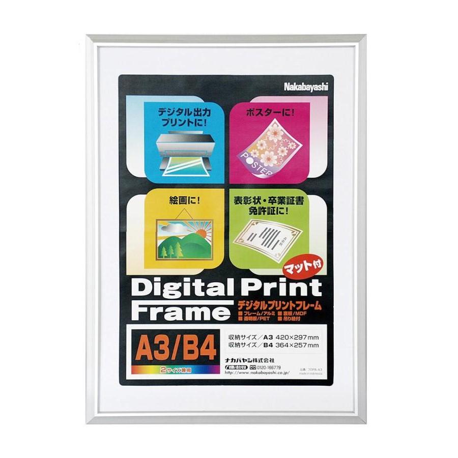 ナカバヤシ アルミ製デジタルプリントフレーム A3/B4判 フ-DPA-A3 : 通販奉行 - 通販 - Yahoo!ショッピング