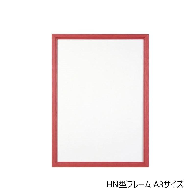 A.P.J. 木製フレーム HN型フレーム A3サイズ(297×420mm) ピンク・1000014265 : 通販奉行 - 通販 - Yahoo!ショッピング