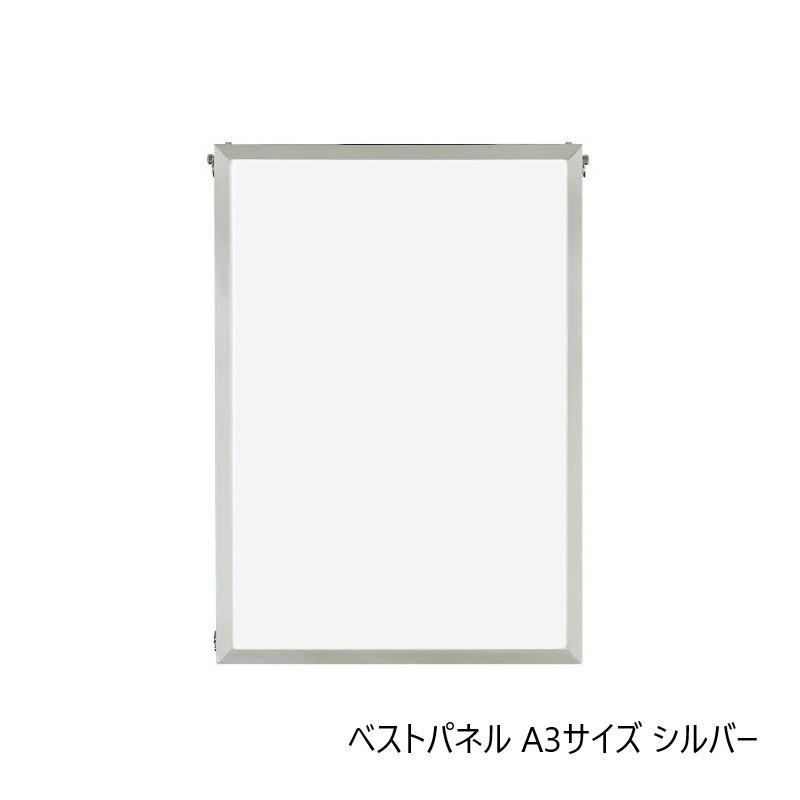 A.P.J. アルミフレーム・アルミパネル ベストパネル A3サイズ(297×420mm) シルバー・0020168030 : 通販奉行 - 通販 - Yahoo!ショッピング