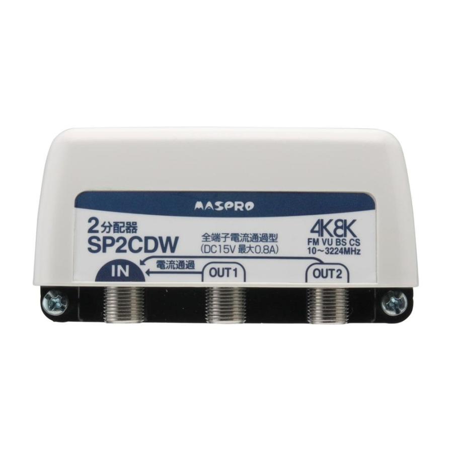 マスプロ電工 FM・VU・BS・CS 3224Hz 2分配器 SP2CDW : 通販奉行 - 通販 - Yahoo!ショッピング