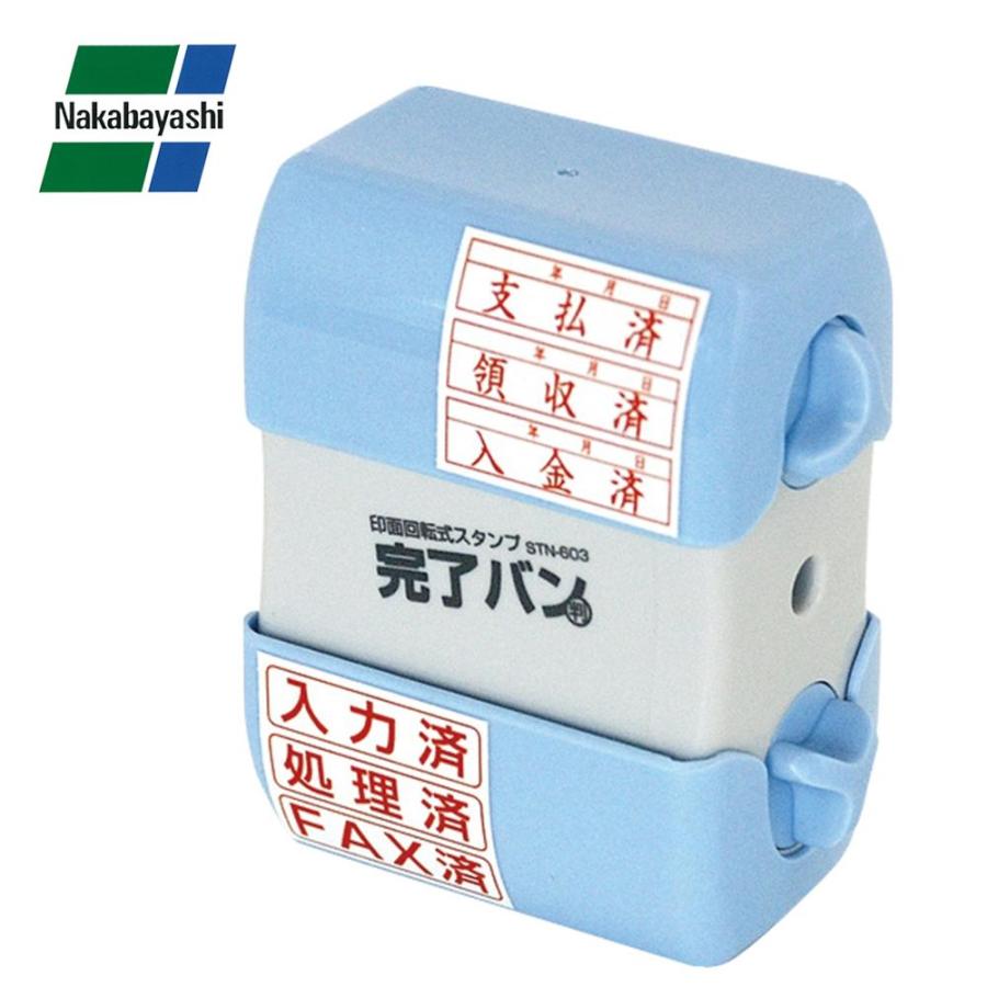 ナカバヤシ 印面回転式スタンプ 完了バン STN-603 : 通販奉行 - 通販 - Yahoo!ショッピング