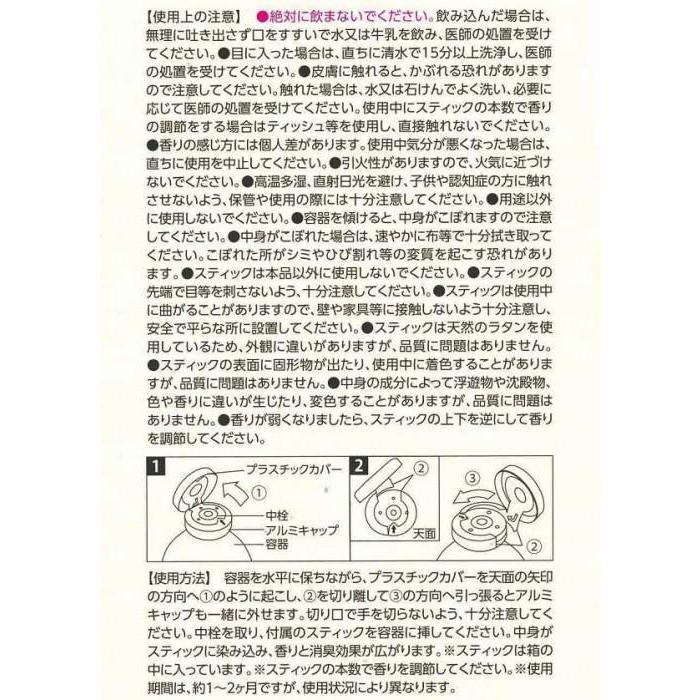 アロマディフューザー 芳香剤 消臭剤 kitoca 木と果 天然精油100％使用 リードディフューザー 90ml ラベンダー＆オレンジ : 通販奉行 - 通販 - Yahoo!ショッピング