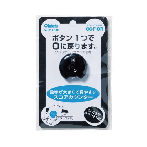 スコアカウンター coron GV0912 BK : 通販奉行 - 通販 - Yahoo!ショッピング