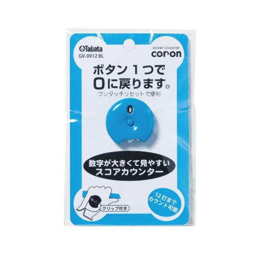 スコアカウンター coron GV0912 BL : 通販奉行 - 通販 - Yahoo!ショッピング